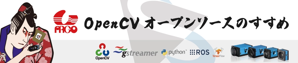 OpenCV+CUDA｜産業用UVCカメラのすすめ｜株式会社アルゴ