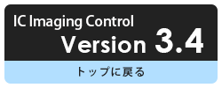 IC Imaging Control3.4_サンプルプログラム（C#・Visual Basic）｜The Imaging Source_SDK｜株式会社アルゴ